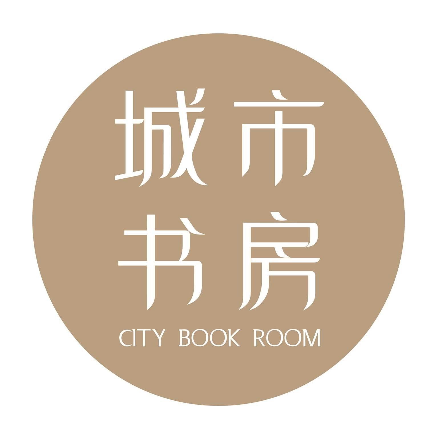 城市書房 City Book Room